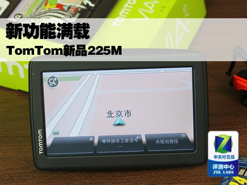 新功能满载 TomTom新品225M实机评测（全文）_TomTom Via225_GPS评测-中关村在线