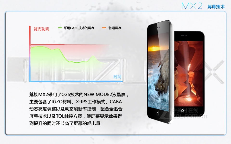 魅族MX2（16GB）评测图解-ZOL中关村在线