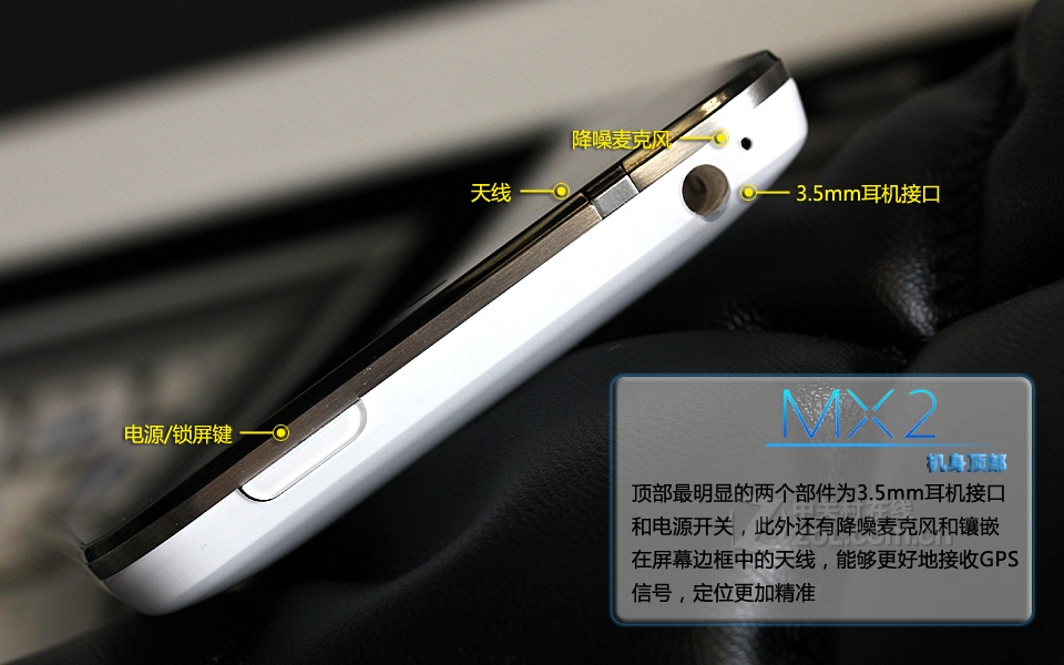 魅族MX2（16GB）评测图解-ZOL中关村在线