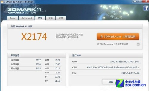 HD7770交火性能如何 七彩虹A85FX实测 （全文）_七彩虹 战斧C.A85FX X5 V15_主板新闻-中关村在线