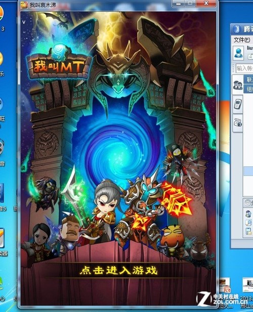 《我叫MT online》PC版登陆界面曝光_游戏网络游戏-中关村在线