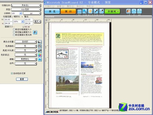 驱动和软件安装_中晶 320_办公打印评测试用-中关村在线