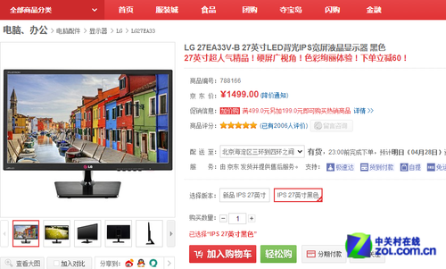 LG 27吋IPS液晶仅1499_LG 27EA33_液晶显示器导购-中关村在线