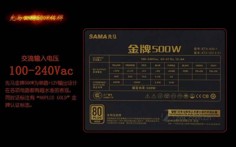 先马SAMA 金牌500W 550W 全模组 台式电脑 机箱电源金牌认证 650W-中关村在线值买