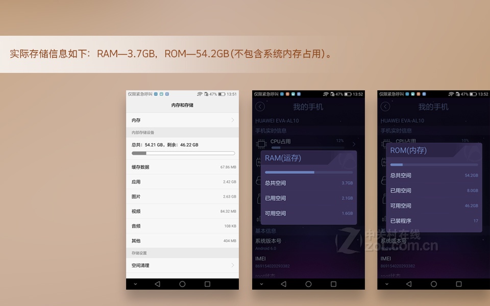 华为P9（EVA-AL10/高配版/全网通）评测图解-ZOL中关村在线