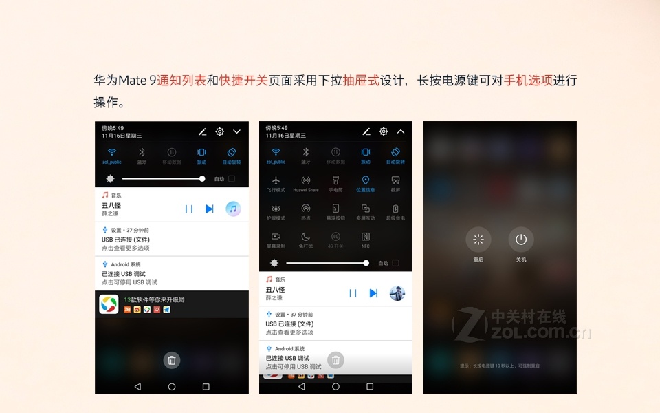 华为Mate 9（MHA-AL00/4GB RAM/全网通）评测图解-ZOL中关村在线