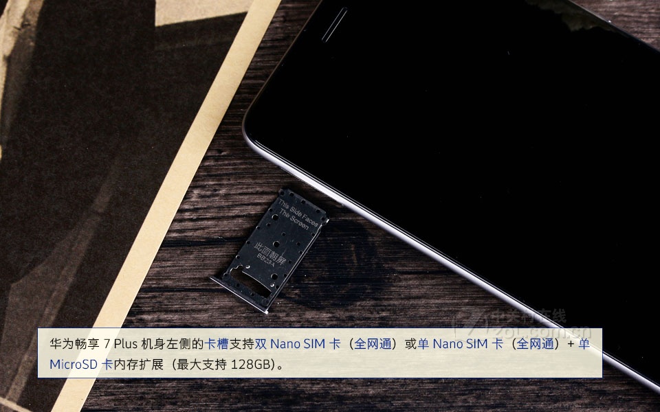 华为畅享7 Plus（TRT-AL00A/4GB RAM/全网通）评测图解-ZOL中关村在线