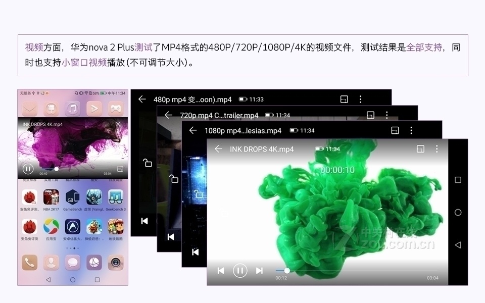 华为nova 2 Plus（BAC-AL00/全网通）评测图解-ZOL中关村在线