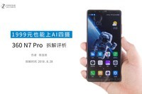 【360N7 Pro 全网通】报价_参数_图片_论坛_360 n7 pro,360 1809-A01手机报价-ZOL中关村在线