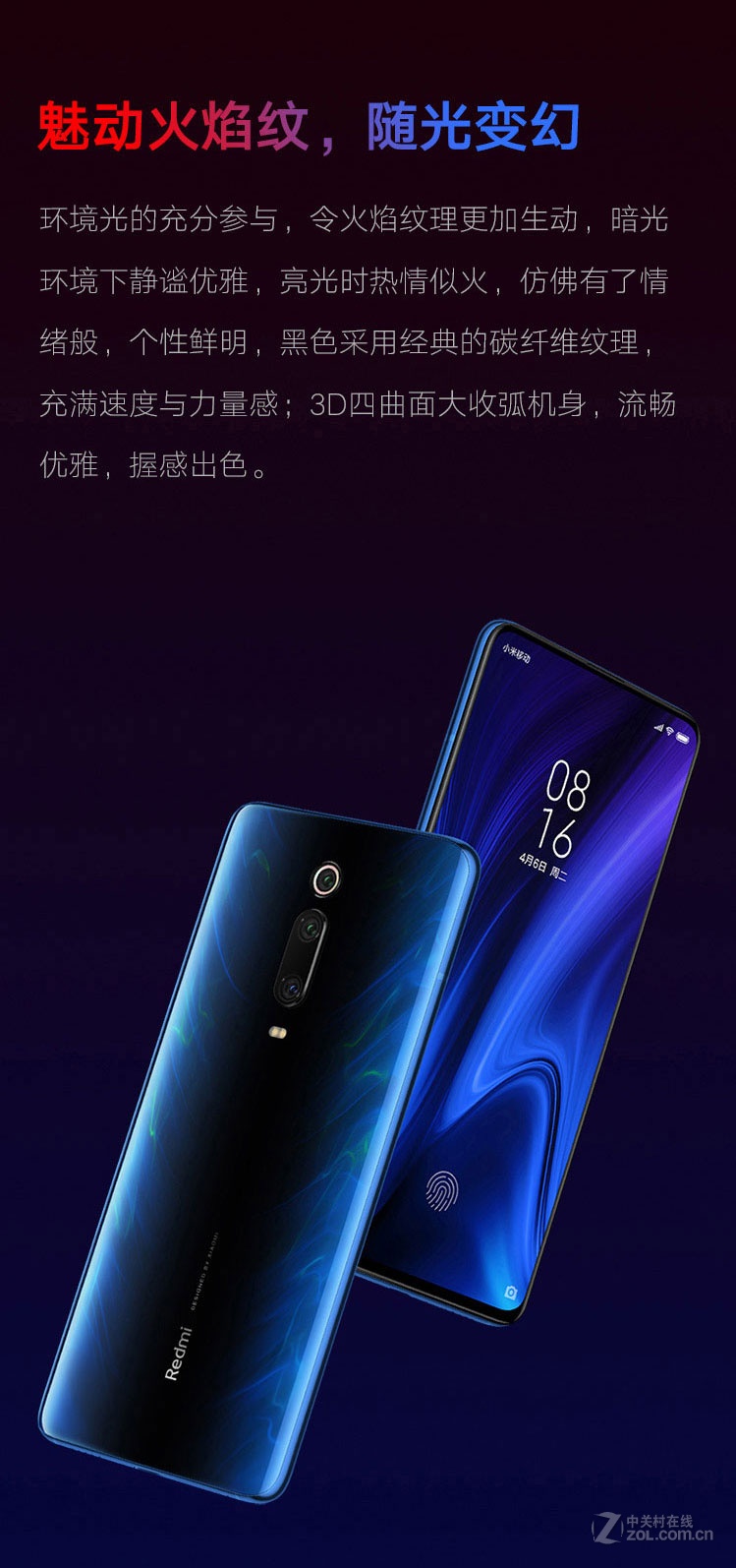 Redmi K20 Pro（6GB/128GB/全网通）评测图解产品亮点-ZOL中关村在线