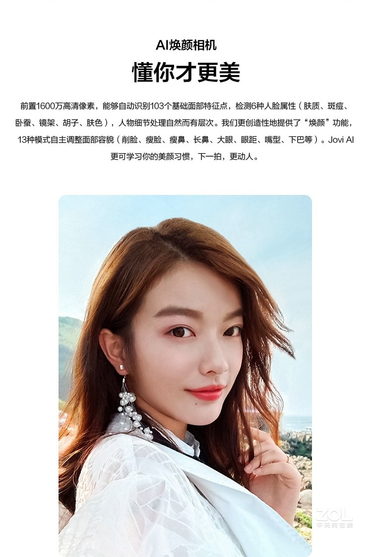 vivo Y7s（6GB/128GB/全网通） 评测图解产品详情-ZOL中关村在线