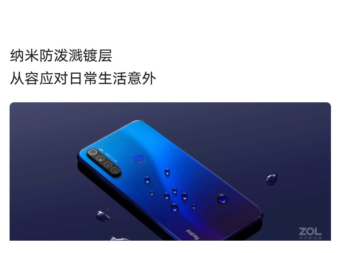 Redmi Note 8（6GB/64GB/全网通）评测图解产品亮点-ZOL中关村在线