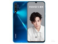 【华为nova 5 Pro 8GB/256GB/全网通】报价_参数_图片_论坛_华为 华为 Nova 5 Pro,huawei nova ...