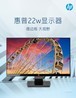 【HP 22W】报价_参数_图片_论坛_HP 22W显示器,惠普22W惠普显示器报价-ZOL中关村在线