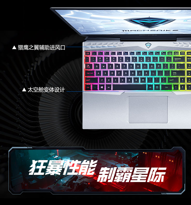 机械师F117-V(i7/8GB/512GB/GTX1650)评测图解-ZOL中关村在线