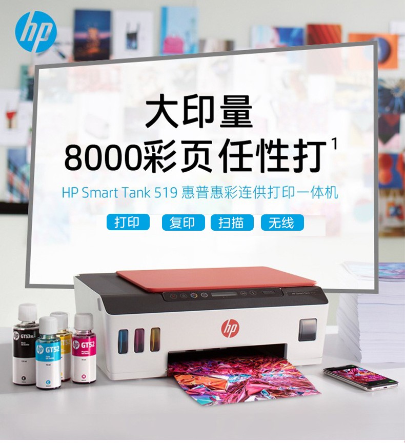 【高清图】HP Smart Tank 519多功能一体机评测图解-ZOL中关村在线