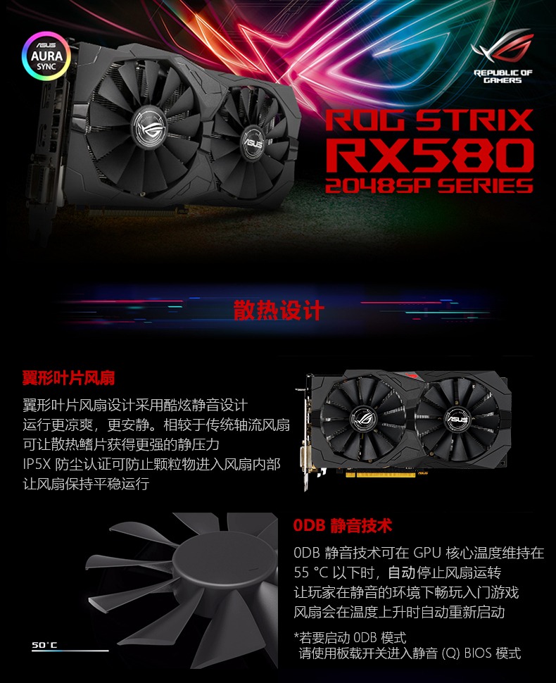 华硕ROG-STRIX-RX580 2048SP-8G-GAMING OC评测图解-ZOL中关村在线