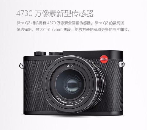 【徕卡Q2】报价_参数_图片_论坛_leica Q2徕卡数码相机报价-ZOL中关村在线