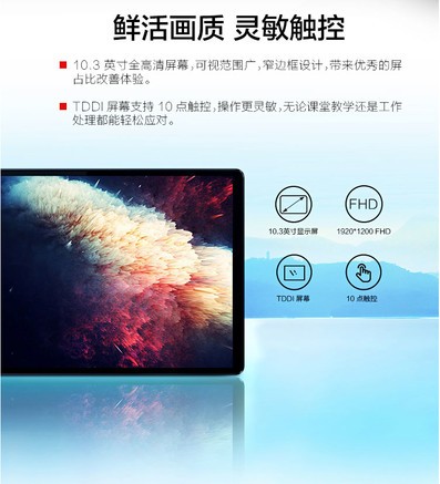 【联想M10 PLUS 64GB/WiFi版】报价_参数_图片_论坛_lenovo Lenovo TB-X606F联想平板电脑报价-ZOL中关村在线
