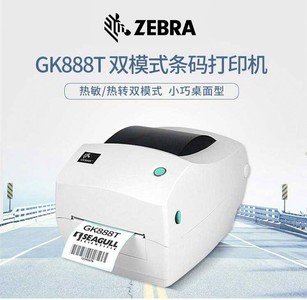 【Zebra GK888t】报价_参数_图片_论坛_Zebra Zebra GK888t斑马标签打印机报价-ZOL中关村在线