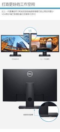 【戴尔E2420H】报价_参数_图片_论坛_DELL E2420H戴尔液晶显示器报价-ZOL中关村在线