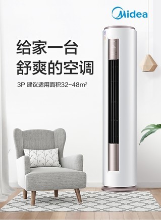 【美的KFR-72LW/DY-YA400 D3】报价_参数_图片_论坛_Midea 急速制冷热,立体送风,无级调速,美的大3匹,美的定速冷暖,美的柜机美的空调报价-ZOL中关村在线