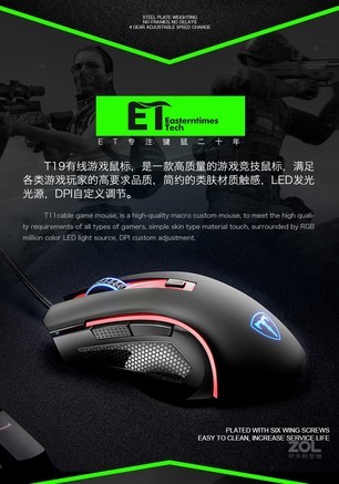 【ET T19游戏鼠标】报价_参数_图片_论坛_ET T19游戏鼠标鼠标报价-ZOL中关村在线