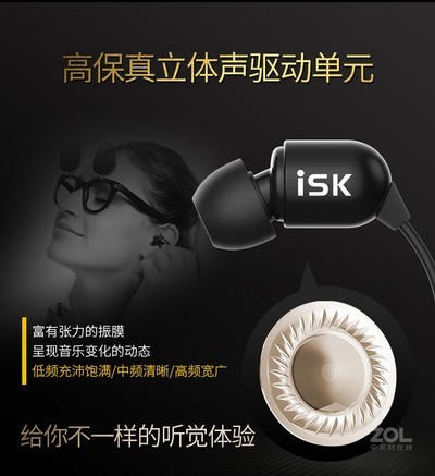 【iSK SEM5】报价_参数_图片_论坛_iSK iSK SEM5耳机报价-ZOL中关村在线