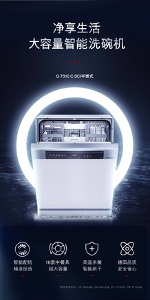 【美诺G7310 C SCI】报价_参数_图片_论坛_MIELE 美诺G 7310 C SCi,美诺 家用独立式洗碗机,,美诺 智能大容量美诺 ...