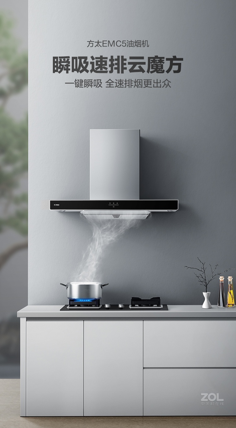 方太CXW-258-EMC5评测图解产品亮点-ZOL中关村在线