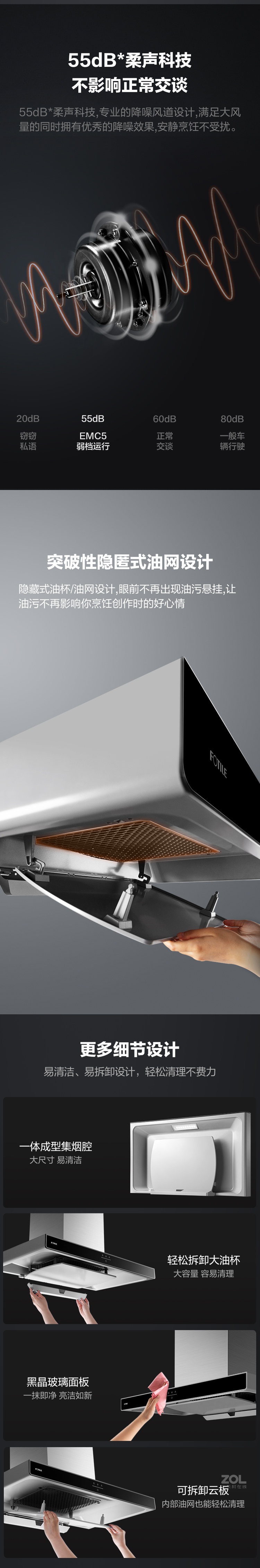 方太CXW-258-EMC5评测图解产品亮点-ZOL中关村在线