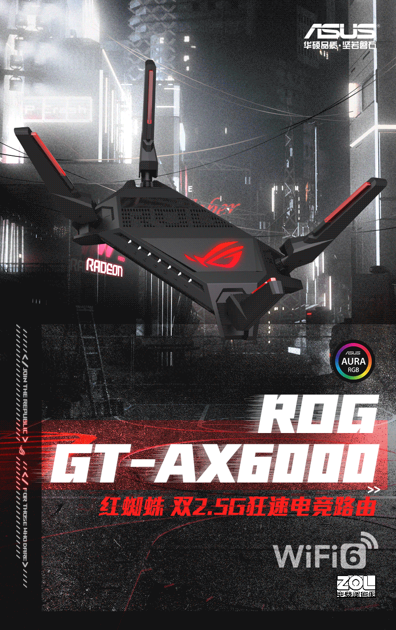 华硕GT-AX6000评测图解产品亮点-ZOL中关村在线