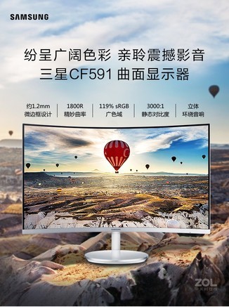 【三星C27F591FDC】报价_参数_图片_论坛_Samsung C27F591F,C27F591FD,C27F,F591F三星显示器报价 ...