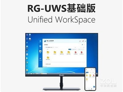 【高清图】锐捷网络(ruijie)RG-ClassManager Sunny 图1-ZOL中关村在线