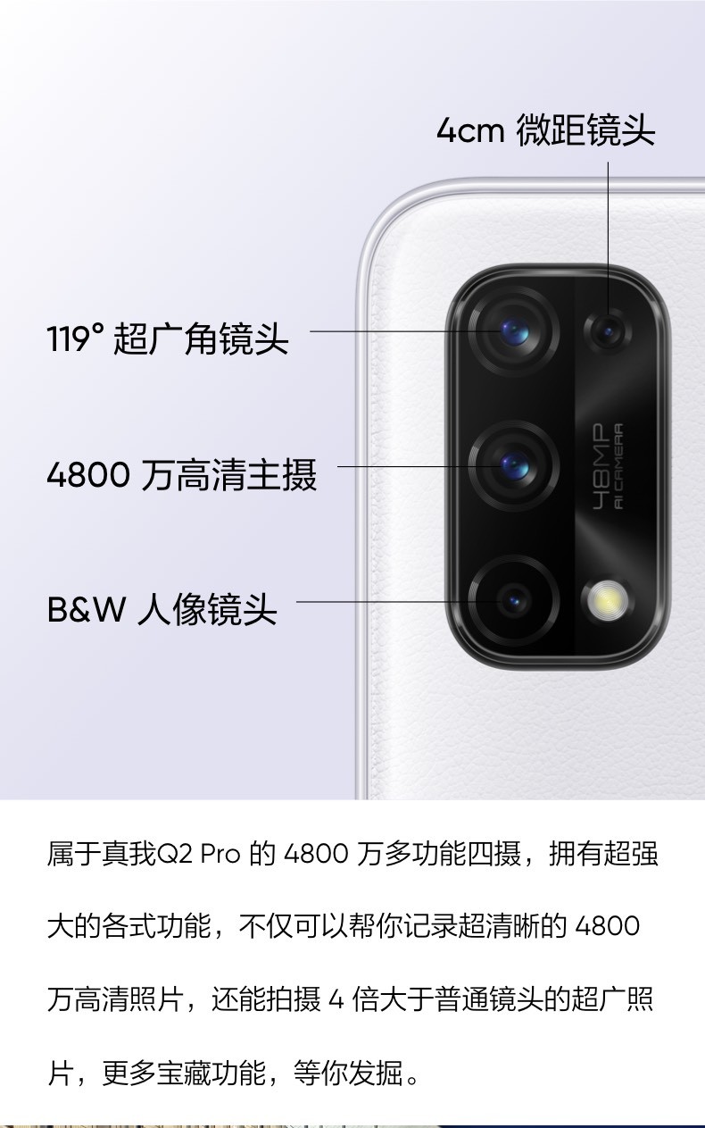 真我Q2 Pro（8GB/128GB/全网通/5G版）评测图解产品亮点-ZOL中关村在线