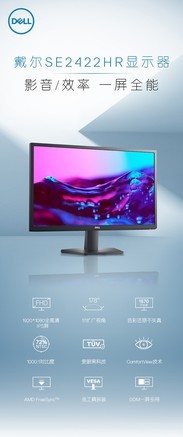 【戴尔SE2422HR】报价_参数_图片_论坛_DELL SE2422HR戴尔显示器报价-ZOL中关村在线