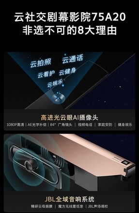 【创维75A20】报价_参数_图片_论坛_SKYWORTH 创维75寸创维电视报价-ZOL中关村在线