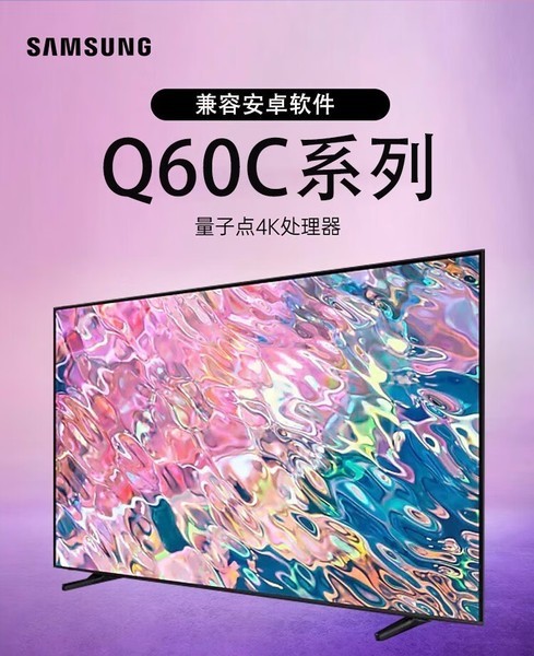 三星（SAMSUNG）QA85Q60CAJXXZ 85英寸 Q60C 超薄全面屏4K高清HDR液晶智能语音 QLED量子点电视-ZOL经销商