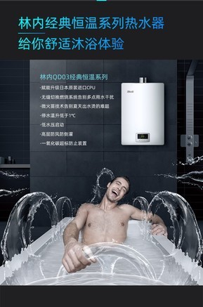 【林内JSQ31-D03】报价_参数_图片_论坛_林内 RUS-16QD03,林内16升,林内零温差感,林内恒温Rinnai燃气热水器报价-ZOL中关村在线