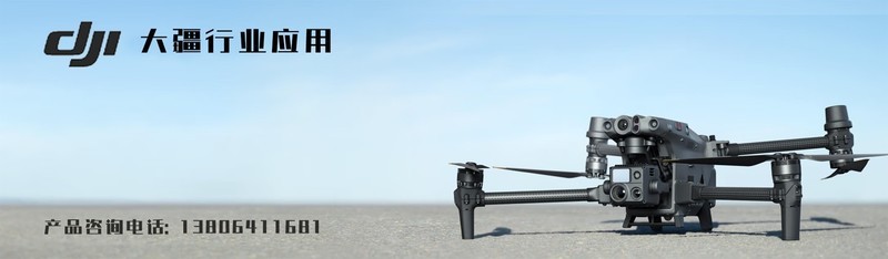 西安大疆无人飞机官方授权专卖店，大疆御3T行业版现货促销，支持置换租赁，免费送货，单位采购指定经销商-ZOL经销商