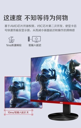 【AOC G2490VX/BS】报价_参数_图片_论坛_AOC G2490VX/BS显示器报价-ZOL中关村在线