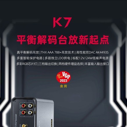 【飞傲K7】报价_参数_图片_论坛_飞傲 飞傲K7 HIFI耳放一体机报价-ZOL中关村在线