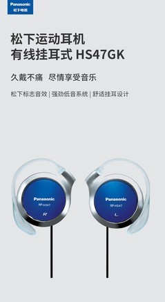 【松下RP-HS47】报价_参数_图片_论坛_Panasonic RP-HS47松下耳机报价-ZOL中关村在线