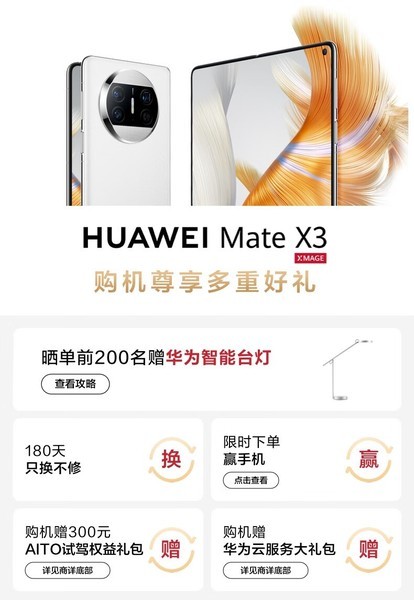 华为 mate x3 12+256G 12+512G 典藏版12+1T赛格现货-ZOL经销商