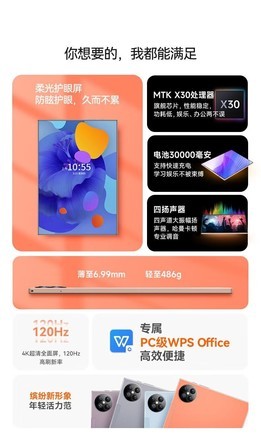 【蓝魔快本M66 Pro 12.1英寸Pro丨12+256GB丨蓝牙键盘耳机】报价_参数_图片_论坛_蓝魔快本 M66 Pro 12.1英寸 ...