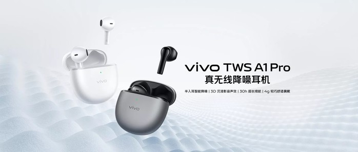 【vivo TWS A1 Pro】报价_参数_图片_论坛_vivo TWS A1 Pro耳机报价-ZOL中关村在线