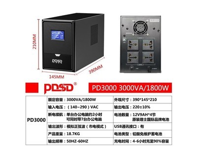 【高清图】pdsd(pdsd)PD1000 PD1000(1000VA600W）外观图 图1-ZOL中关村在线