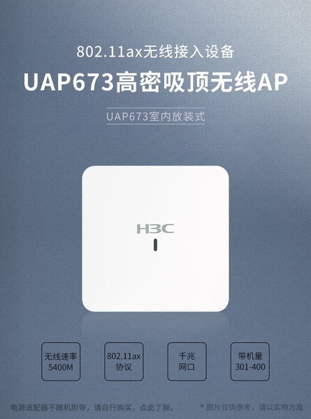 H3C WA6520双频四流2.978G 速率 WIFI6 无线AP-ZOL经销商