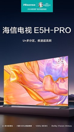 【海信E5H-PRO 65E5H-PRO 65英寸】报价_参数_图片_论坛_Hisense E5H-PRO 65E5H-PRO 65英寸海信电视报价-ZOL中关村在线