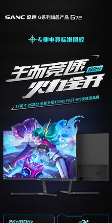 【SANC G72】报价_参数_图片_论坛_SANC G72显示器报价-ZOL中关村在线